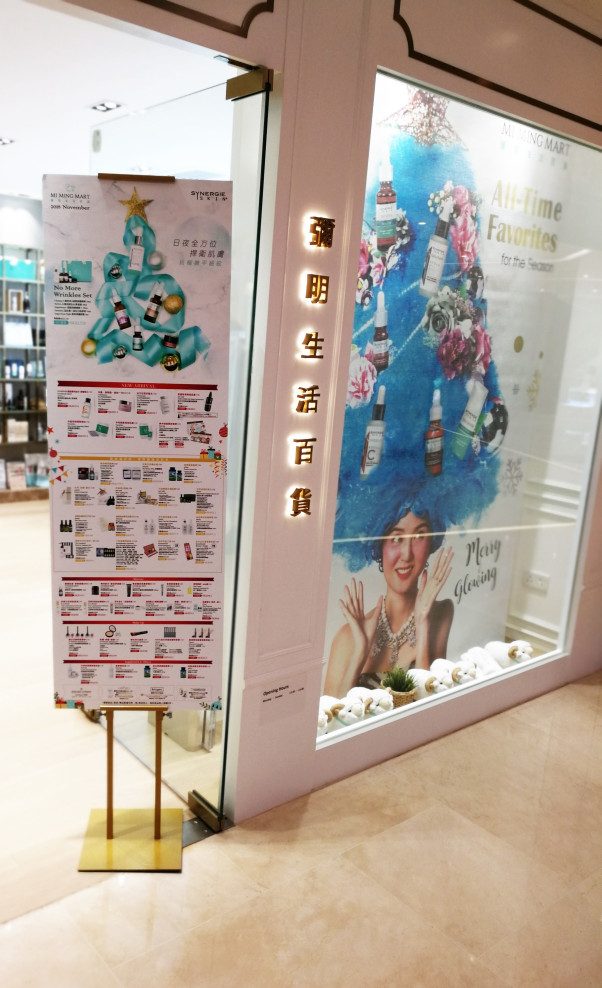 Retail notes from Hong Kong: [Store Profile] Mi Ming Mart | TRENDS ...